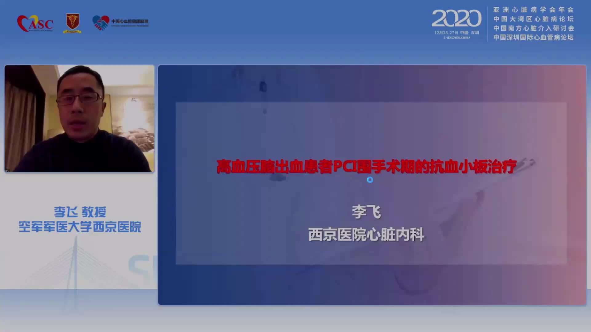 李飞-空军军医大学西京医院-医谱