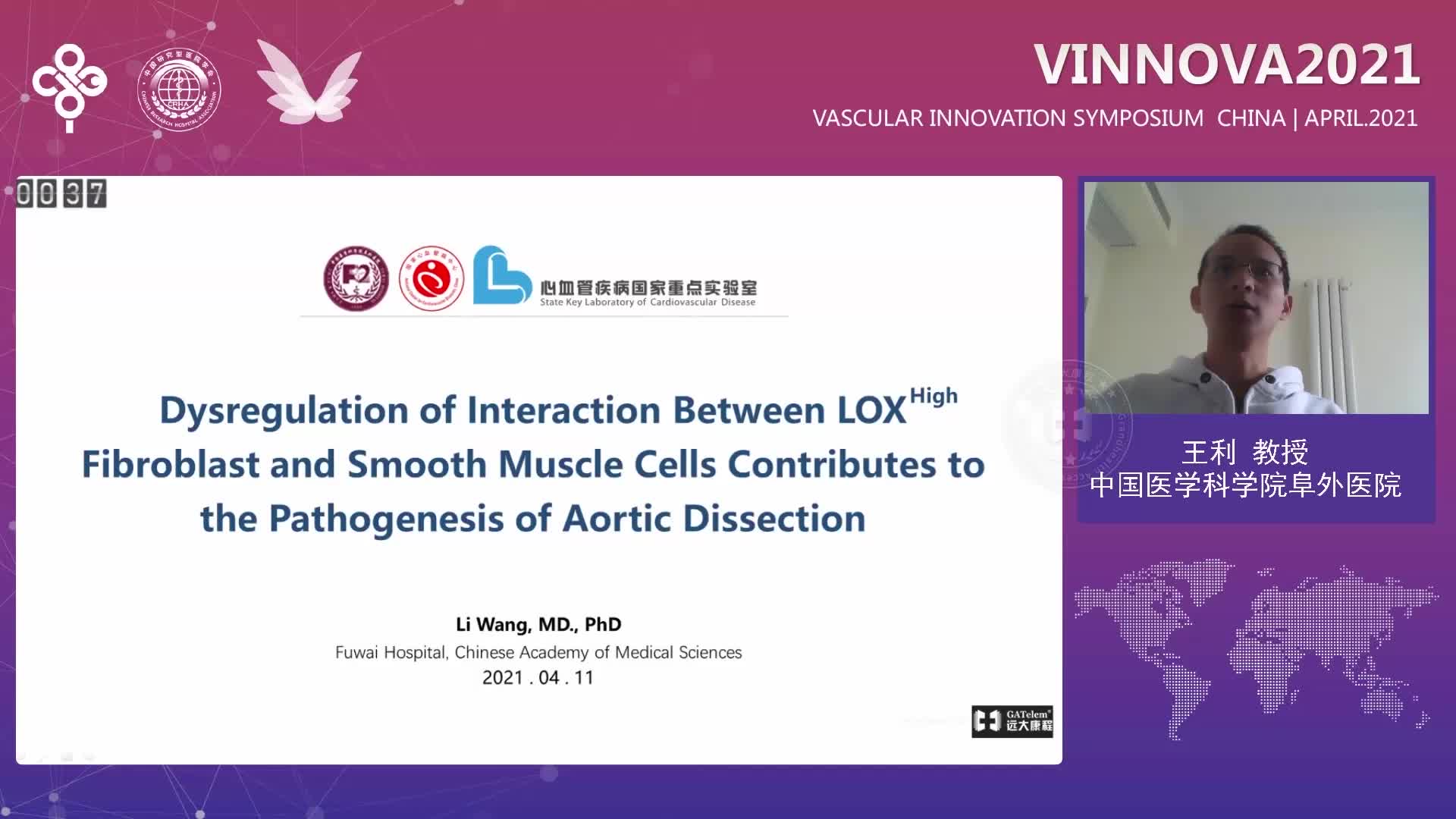 王利-中国医学科学院阜外医院-医谱