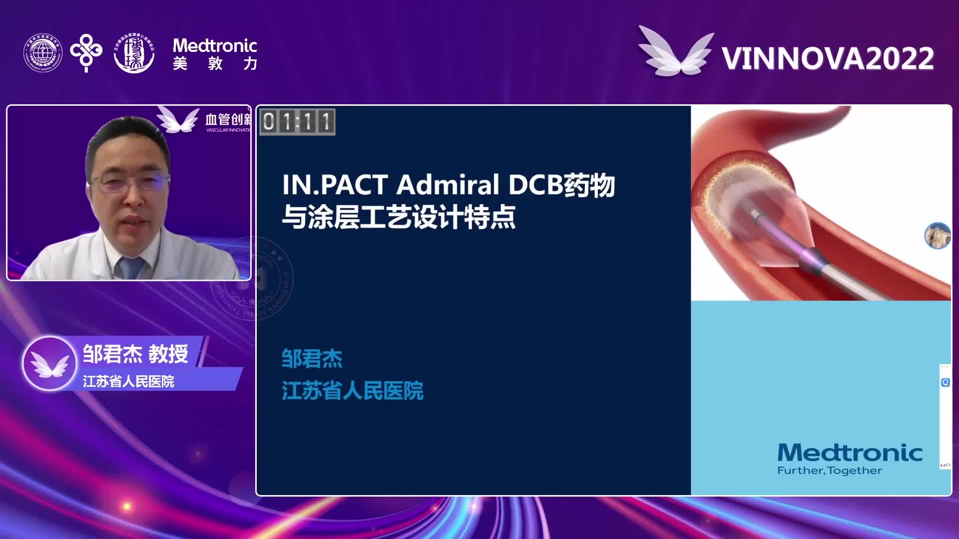 邹君杰-江苏省人民医院-医谱