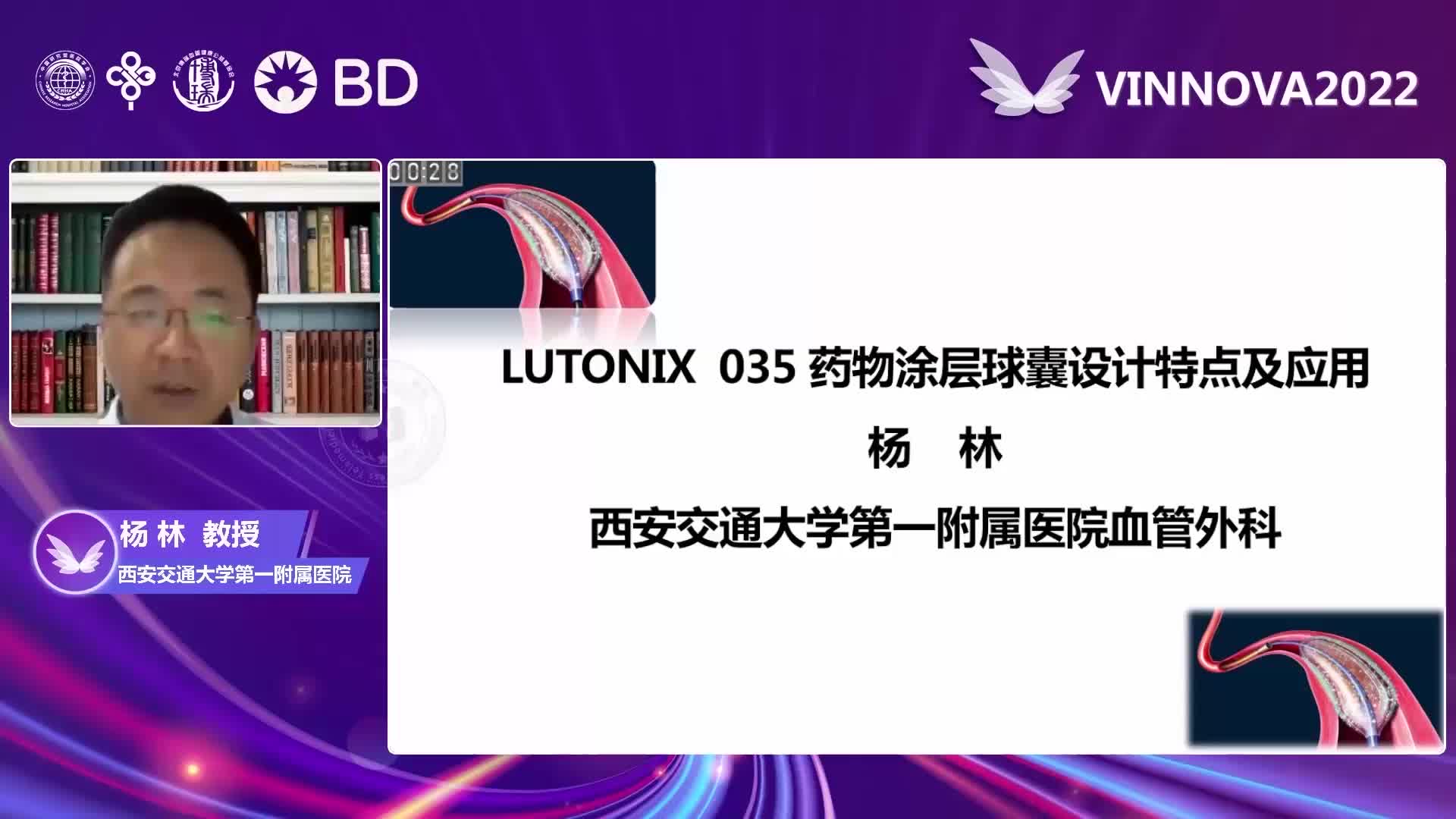 杨林-西安交通大学第一附属医院-医谱